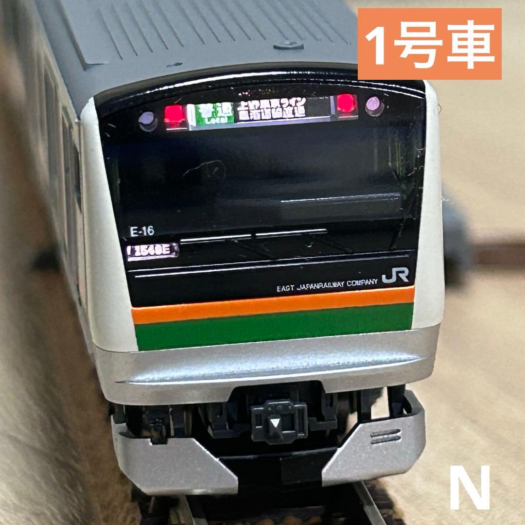 KATO E233系3000番台 東海道線・上野東京ライン 基本セット4両