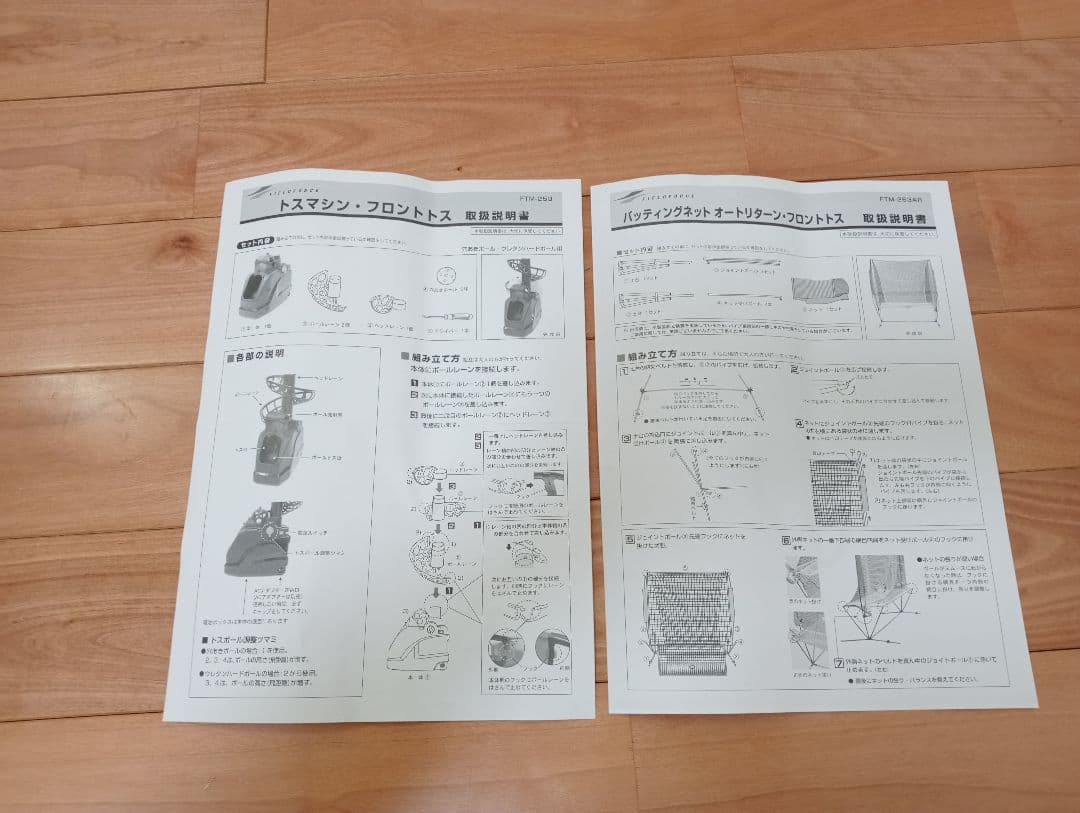 FIELD FORCE 野球練習ネット＋オートリターンマシン バッティング/自宅