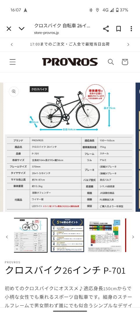 自転車　クロスバイク　未使用品　26インチ
