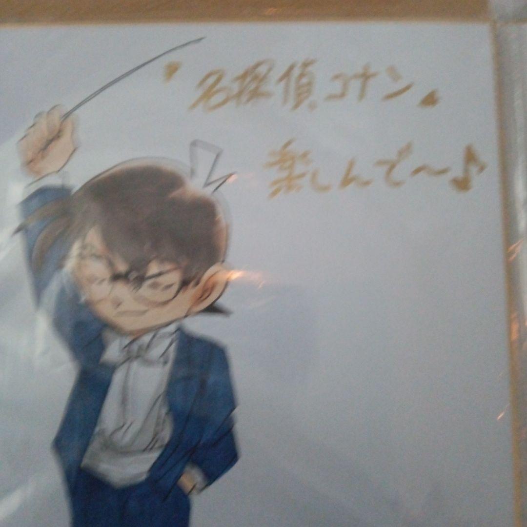 日曜日セール　名探偵コナン　青山剛昌　直筆サイン入り　イラストも肉筆
