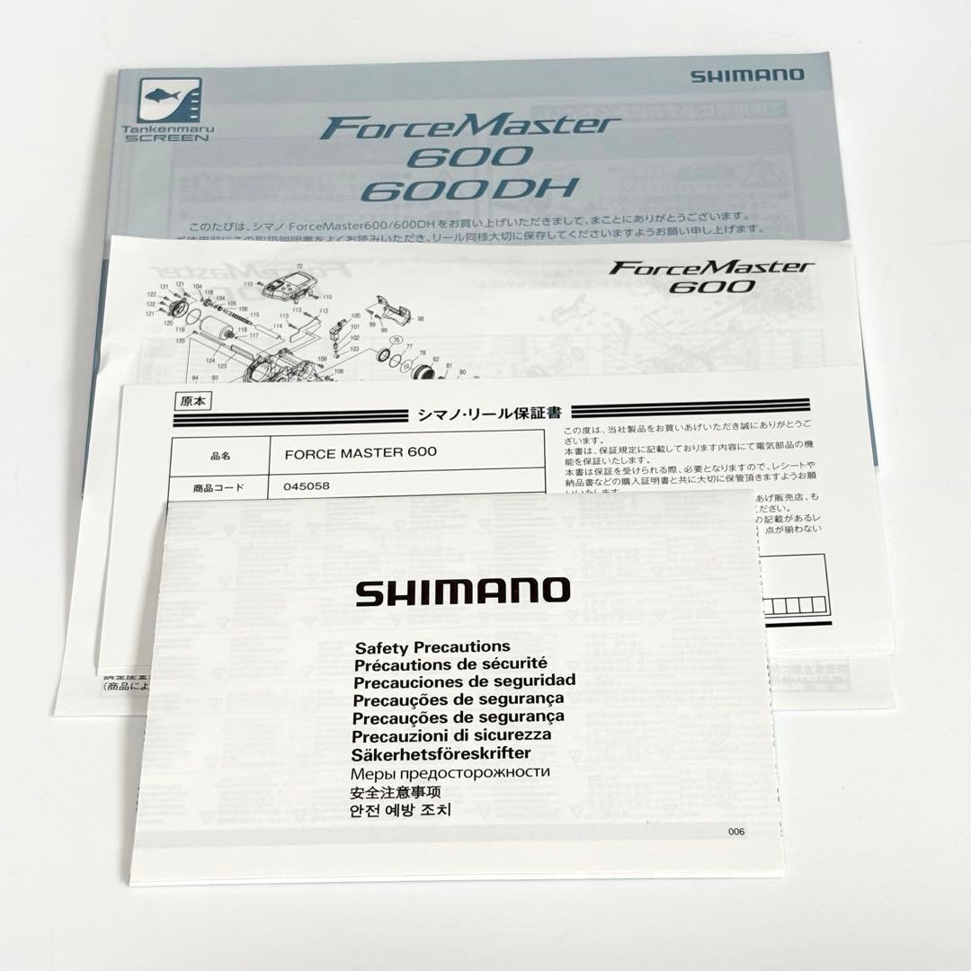 【送料無料】シマノ 23年モデル　フォースマスター600⭐️電源コードなし