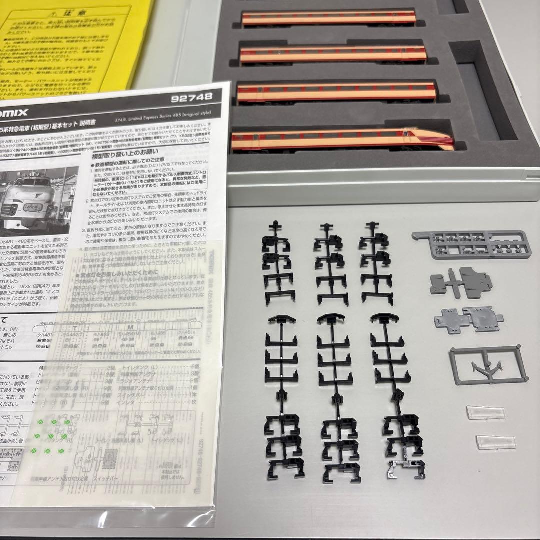 TOMIX 国鉄485系(初期型)基本セット ＪＲ西日本 ＪＲ九州 承認済