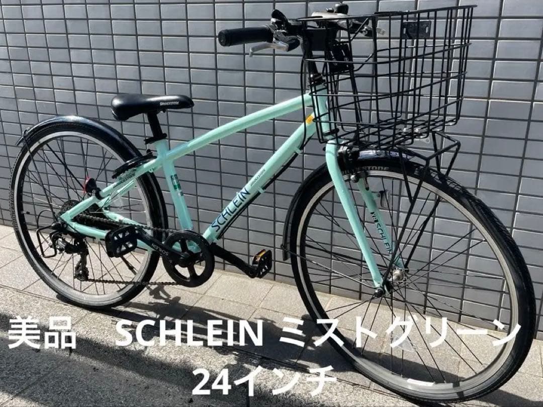 kirarin 　美品　SCHLEIN ミストグリーン 自転車 24インチ