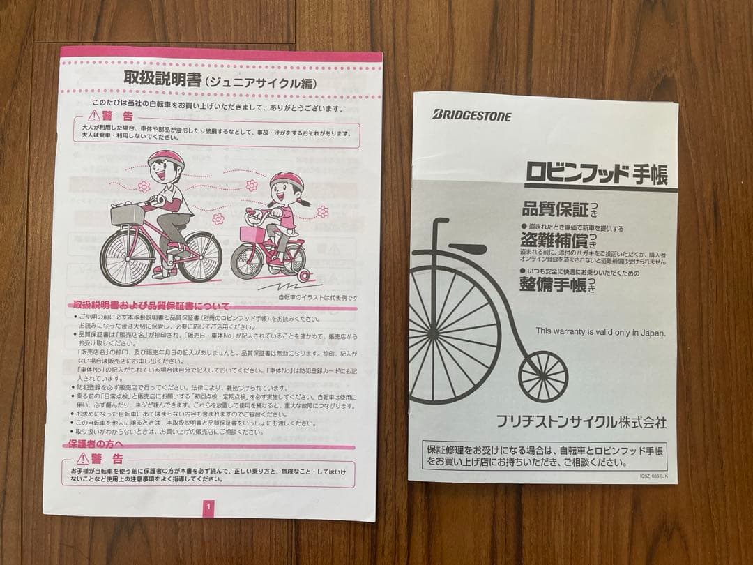 kirarin 　美品　SCHLEIN ミストグリーン 自転車 24インチ
