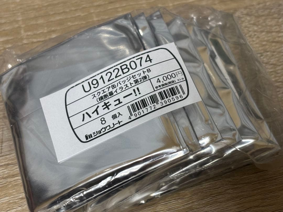 早い者勝ち‼️ ハイキュー 横断幕 スクエア缶バッジ