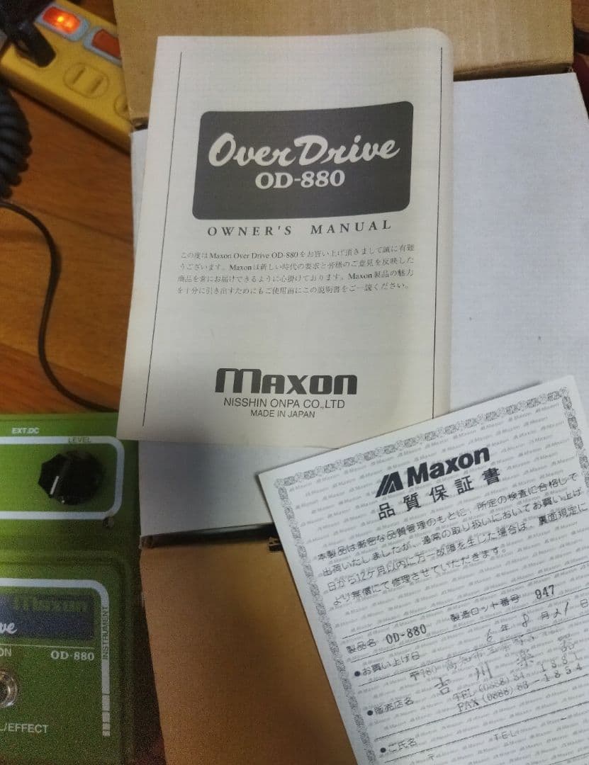 MAXON OD−880復刻版
