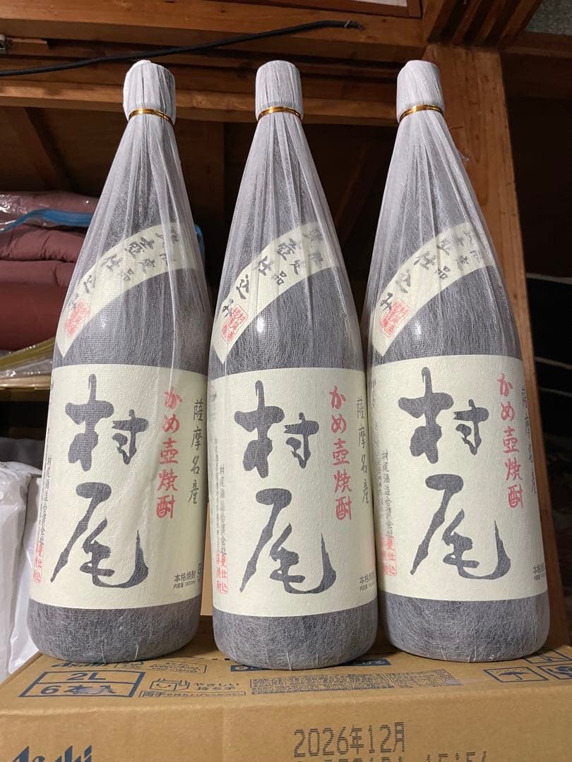 本格芋焼酎村尾３本組