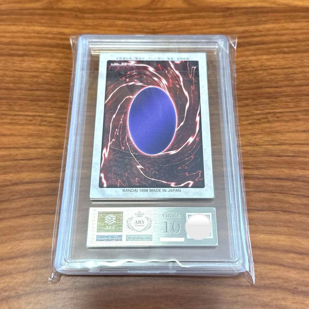 ARS10 野坂ミホ バンダイ版 カードダス 旧裏 遊戯王カード PSA10
