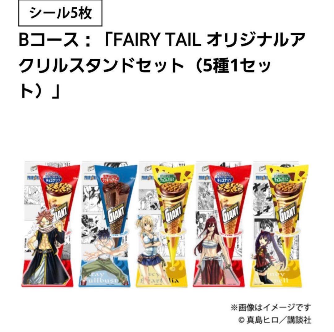フェアリーテイル　ジャイアントコーン　アクリルスタンドセット
