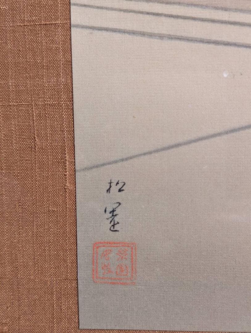 【真作】【複製】複製画　上村松園　夕暮　講談社　箱・黄袋入　Z68