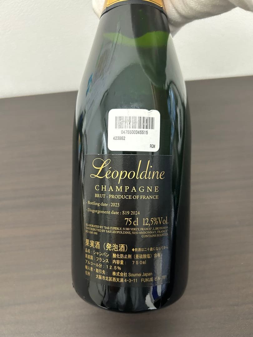 【新品未開封】ソウメイ　Leopoldine Brut シャンパン 750ml