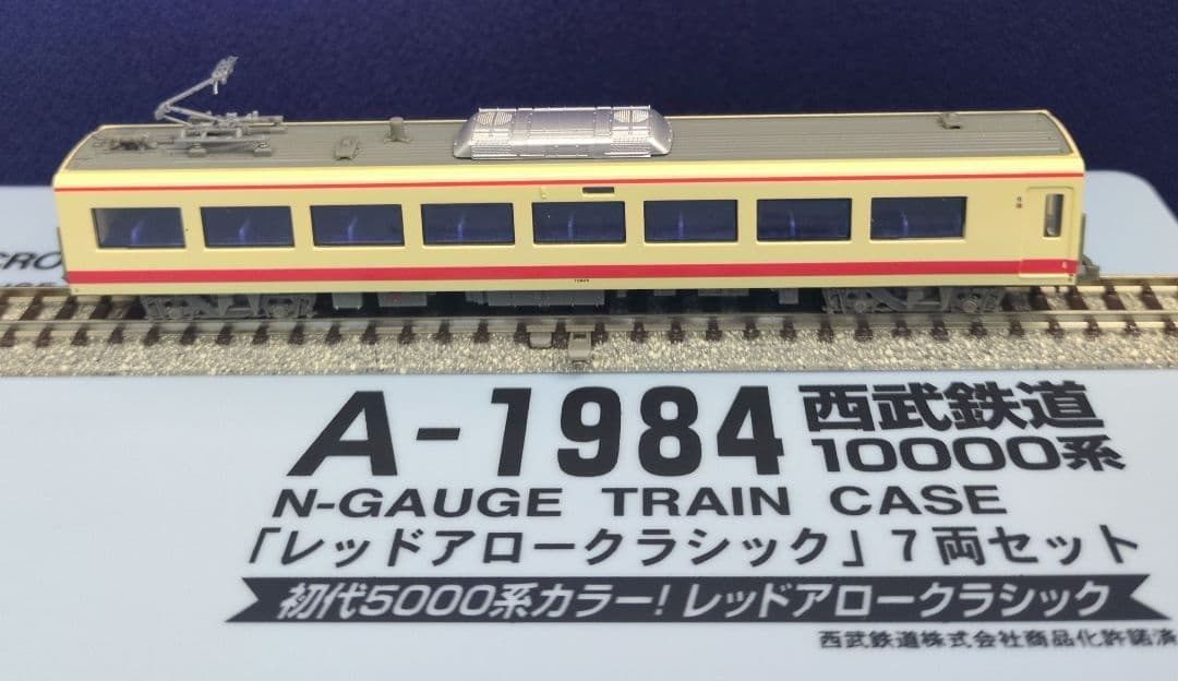 鉄道模型 西武鉄道 10000系 レッドアロークラシック 7両セット