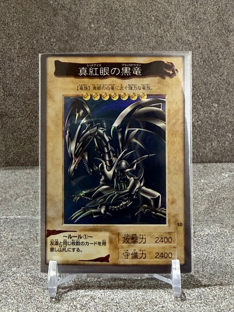 【バンダイ版】遊戯王　カードダス　レッドアイズブラックドラゴン　新紅眼の黒竜