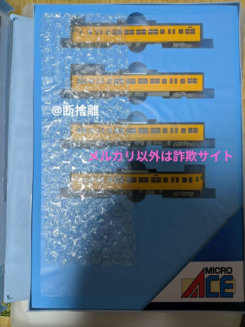 【希少】115系3000 3500番代　濃黄色　クーラー交換車 下関車