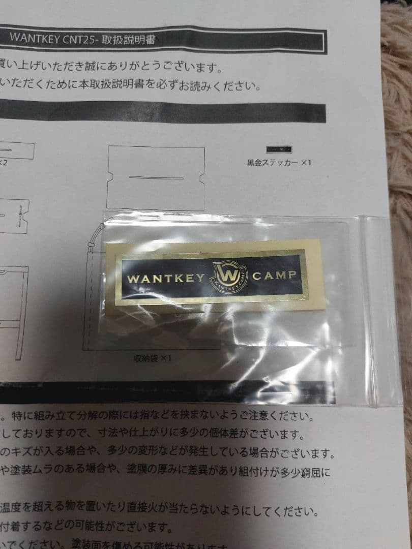 ☆WANTKEY CNT25☆収納袋付きつ