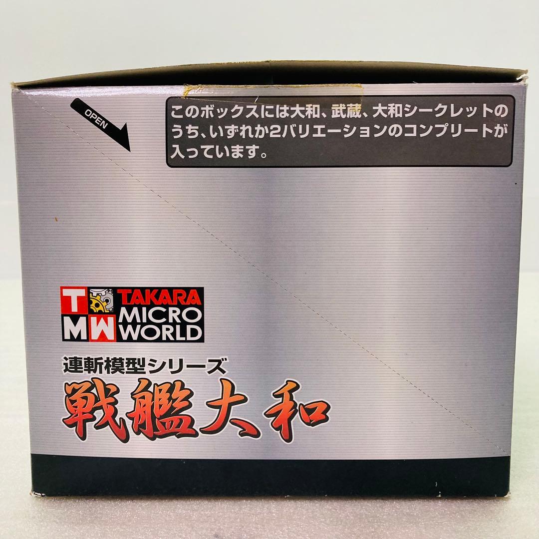 【大和＆シークレット★コンプリートセット★２種】連斬模型シリーズ 戦艦大和　③