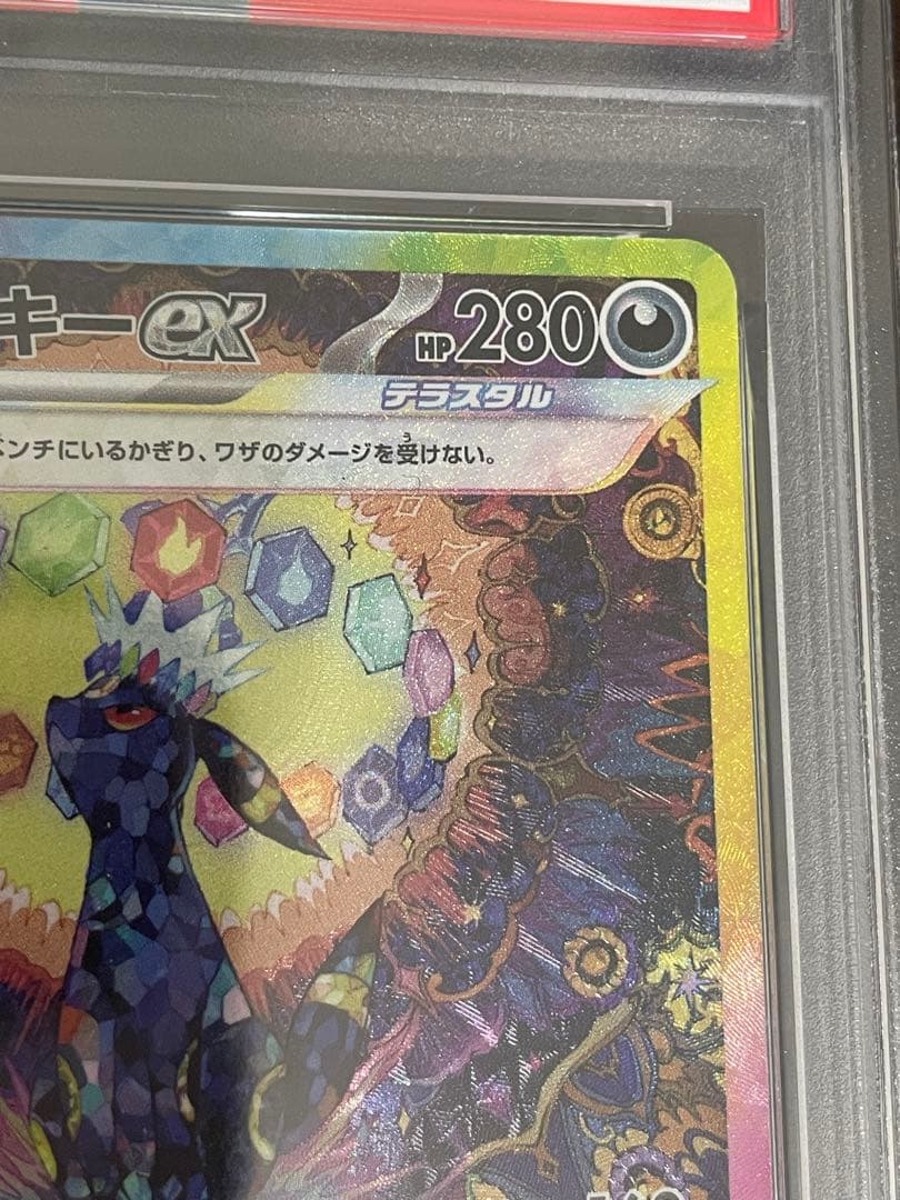 ポケモンカード　ブラッキーex SAR PSA10