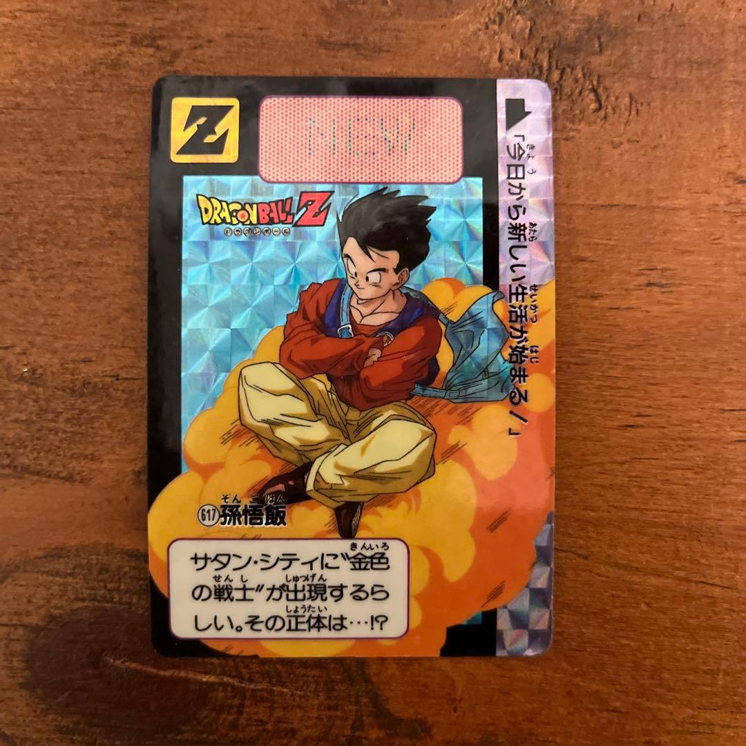 ドラゴンボールカードダス　孫悟飯　金色の戦士