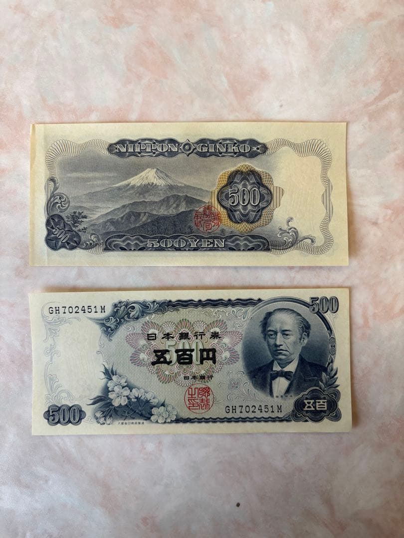 500円 旧貨幣 富士山デザイン