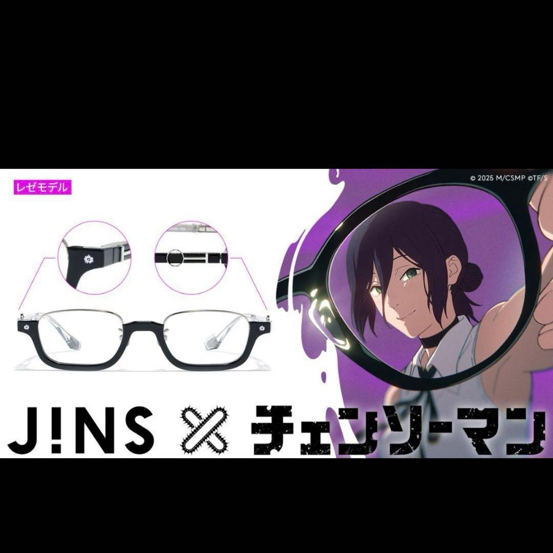JINS チェンソーマン レゼモデル レゼ　ジンズ