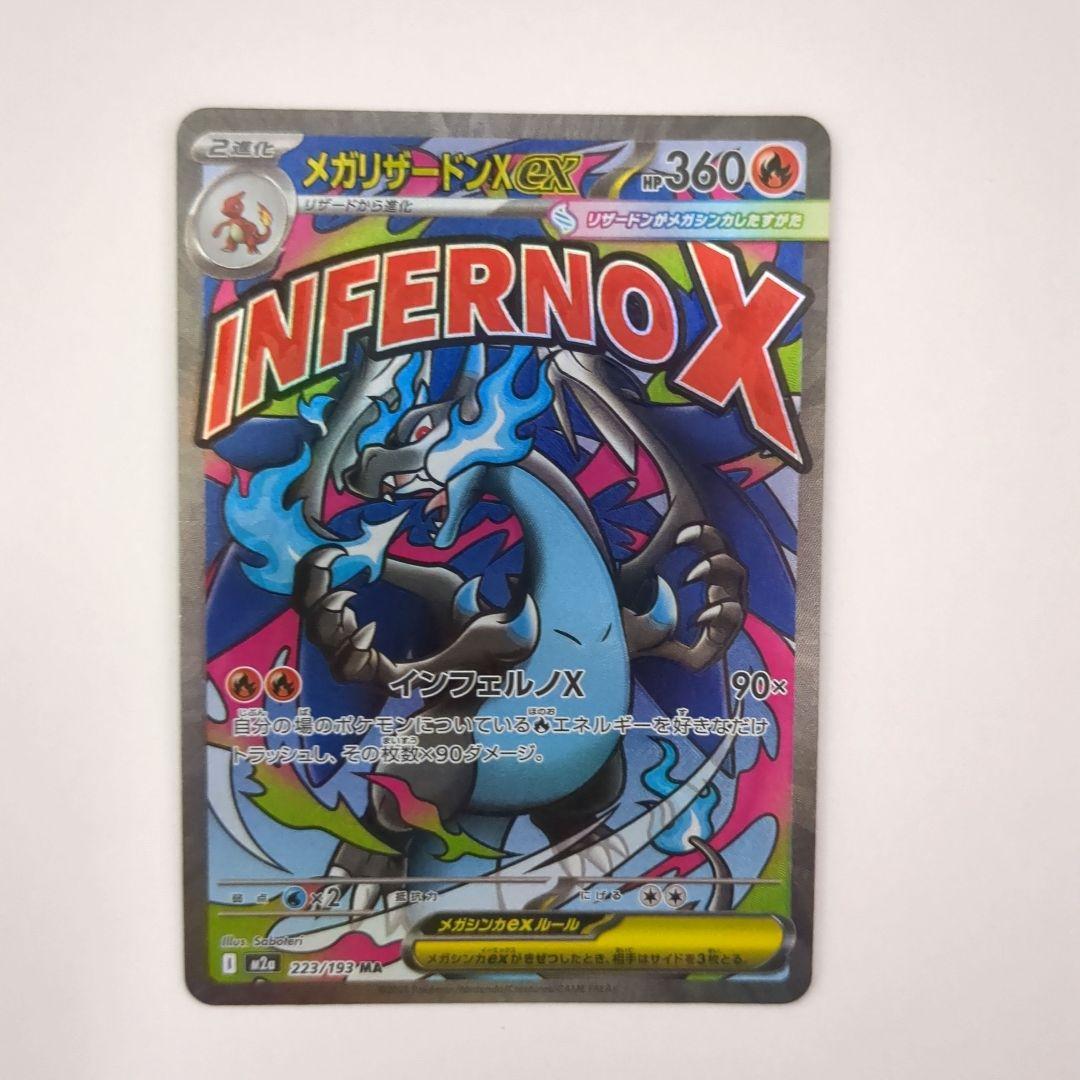 キ*ン様 ポケモンカード　メガドリームex　ゴッドパック　まとめ売り