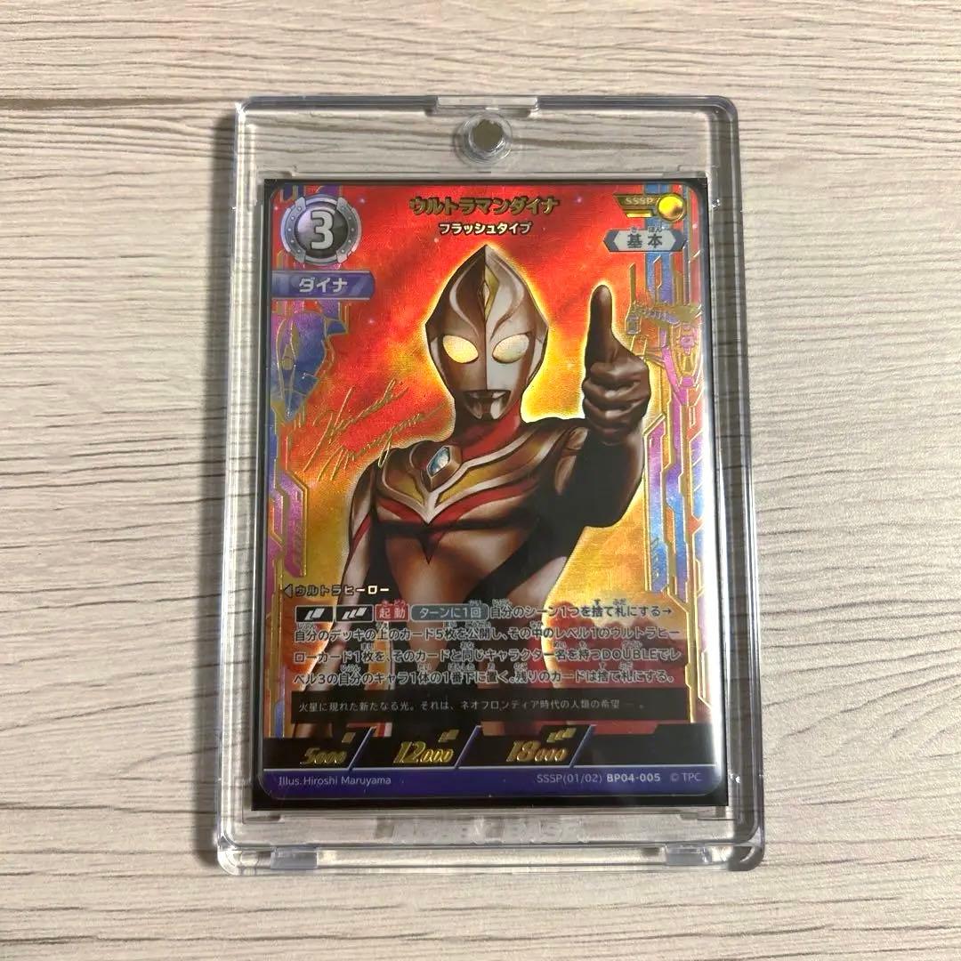UCG BP-04 ウルトラマンダイナ　SSSP