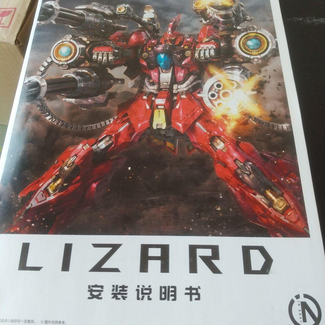海外製 プラモデル in era リザド lizard 完成品