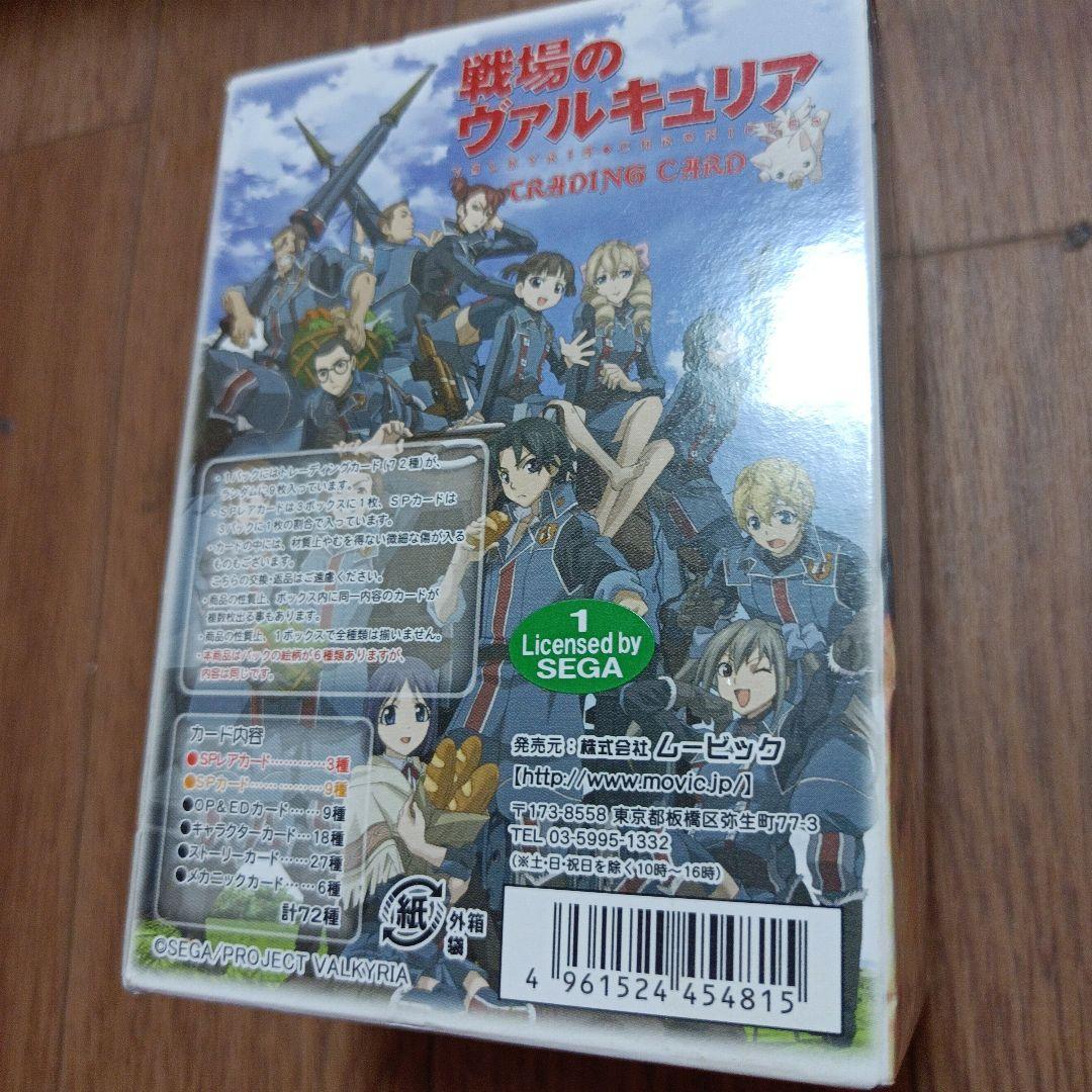 戦場のヴァルキュリア TRADING CARD　BOX　未開封