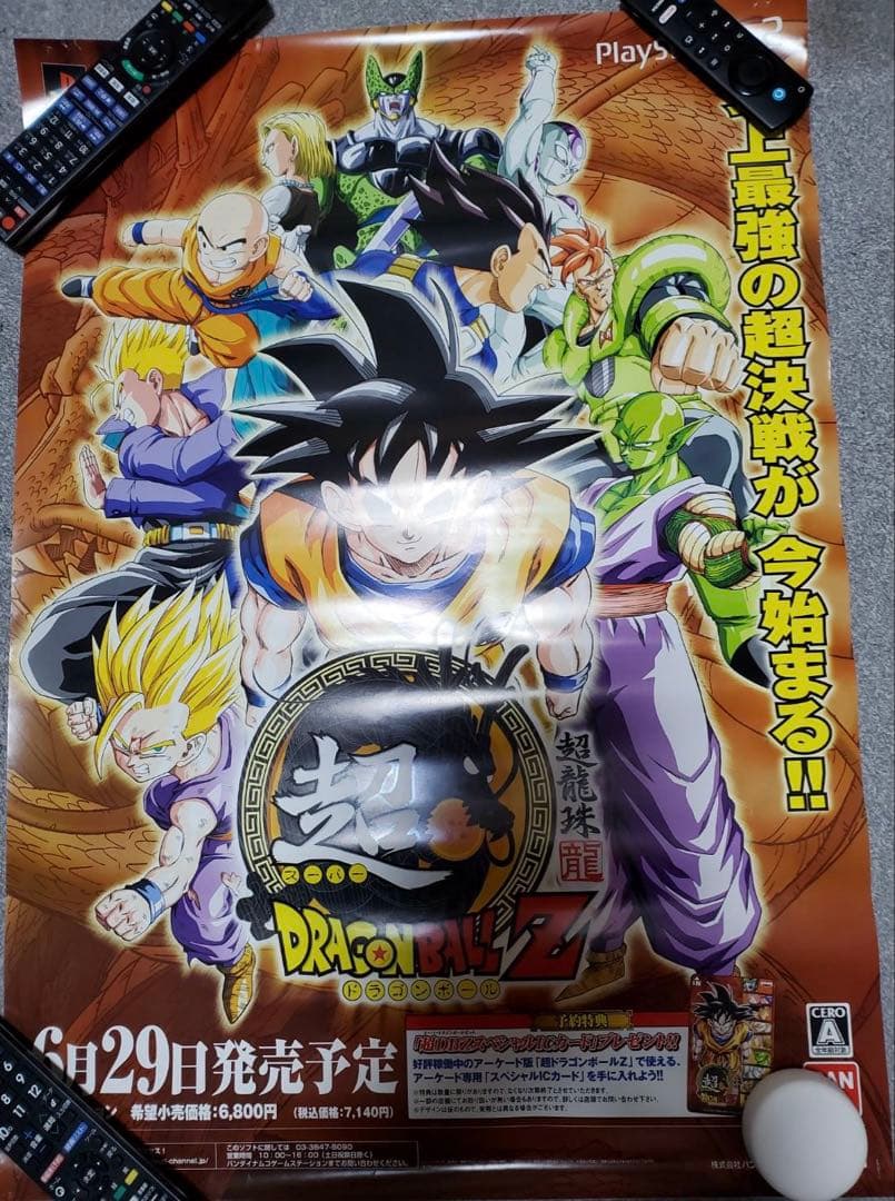 非売品！激レア！超ドラゴンボールZ PlayStation2 B2ポスター