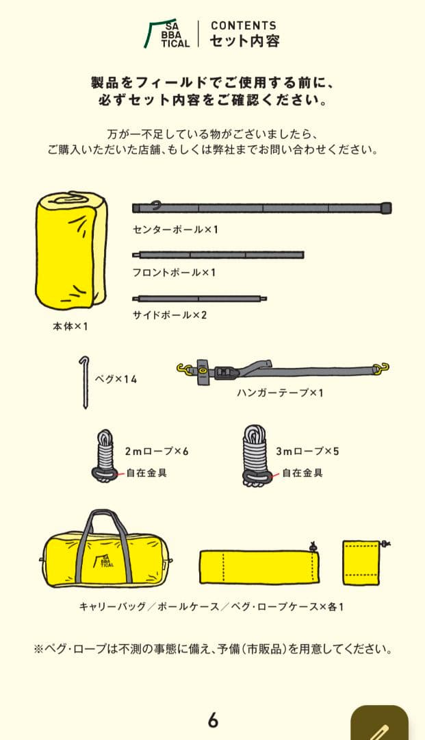 【試し張りのみ】サバティカル　モーニンググローリー　シンセティック