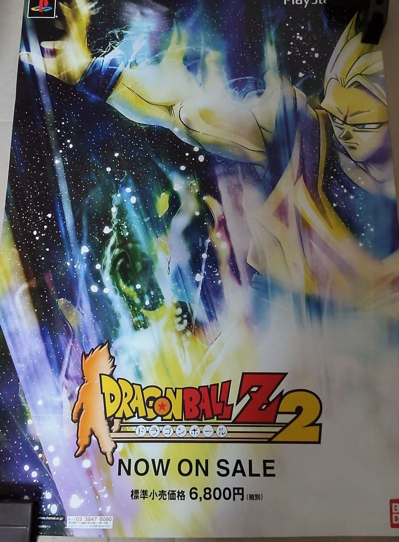激レア PS2 ドラゴンボール Z2 B2 ポスター 6枚セット