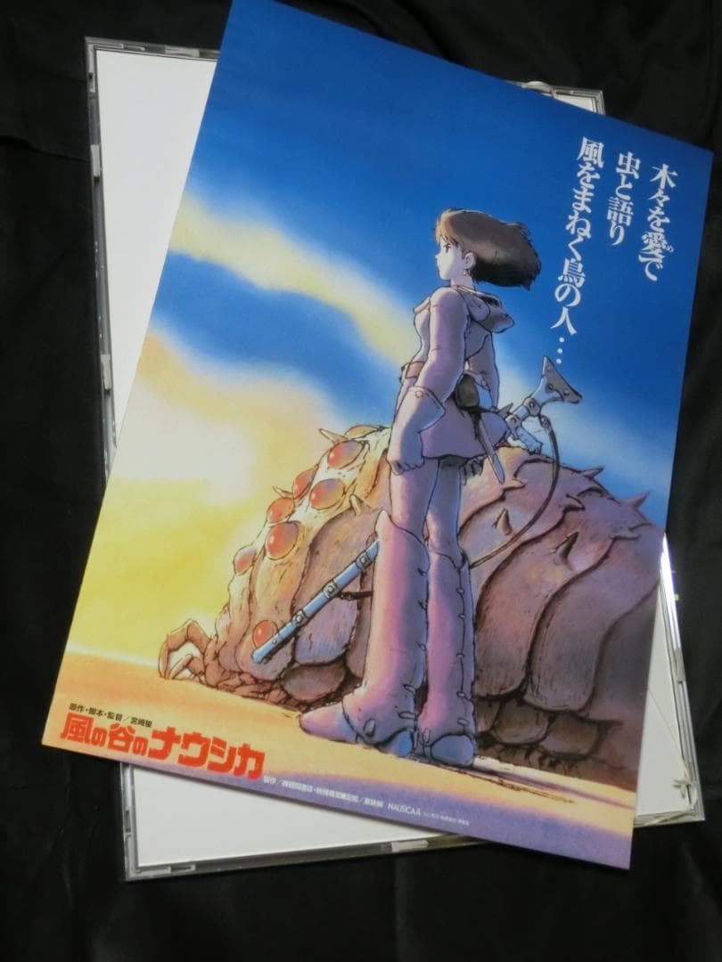 Nausicaa 風の谷のナウシカ poster 特大ポスター 风之谷 娜乌西卡