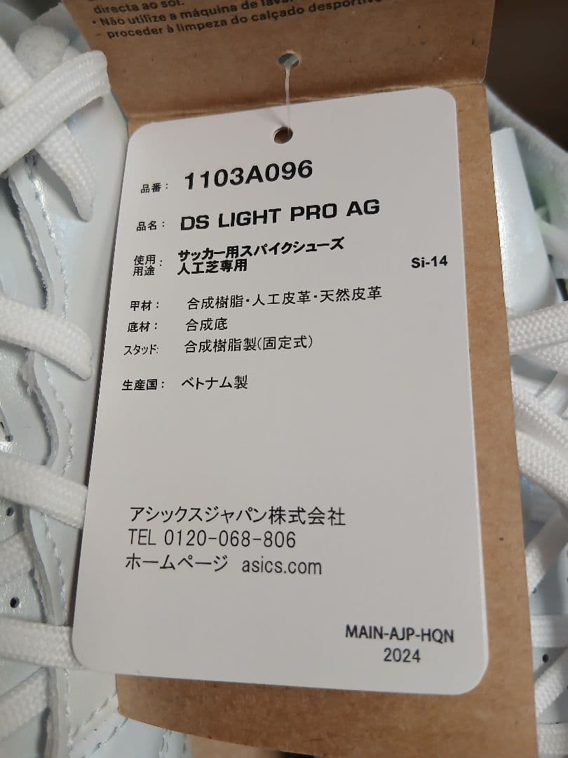 サッカー スパイク DS LIGHT PRO AG 25.5cm
