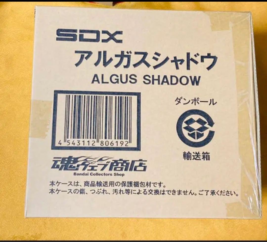 新品　SDX アルガスシャドウ