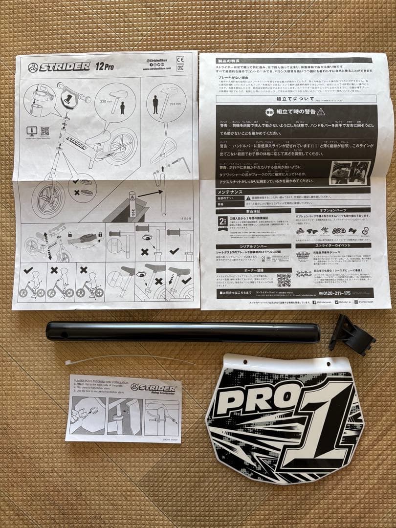 STRIDER 12 バランスバイク パープル