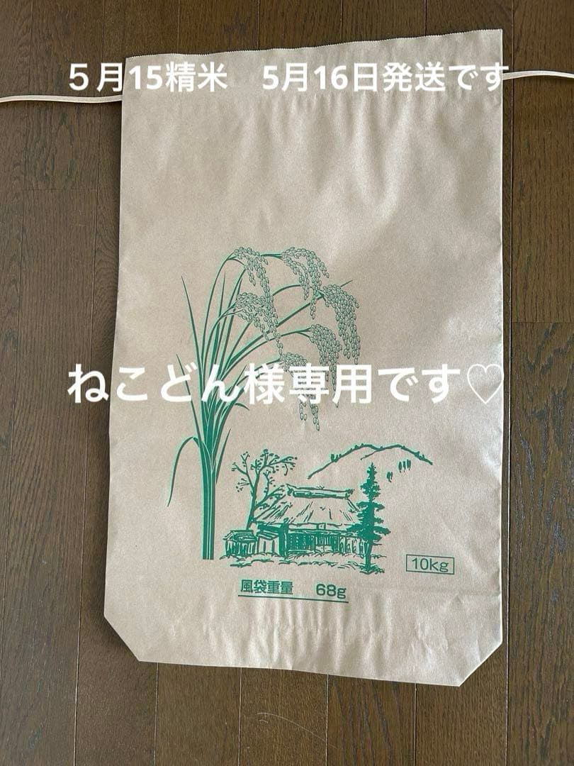 ねこどんです♡令和6年度産のお米とお野菜の詰め合わせ