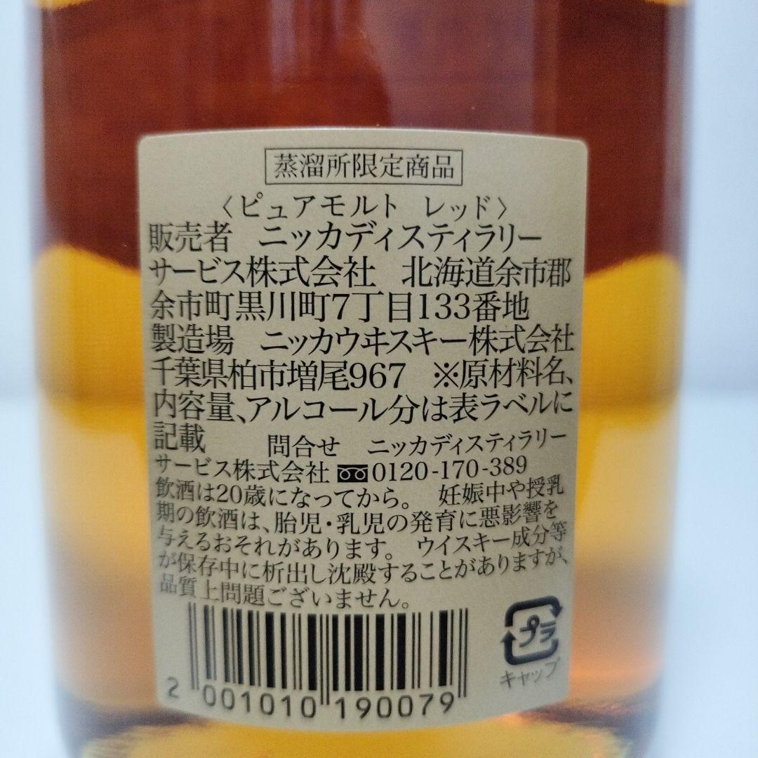 新品 NIKKA PURE MALT Black & Red 500ml セット