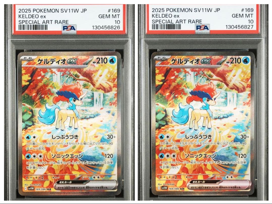 ポケモンカード　ケルディオex sar psa10 二連番