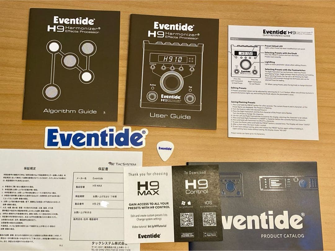 Eventide H9 Max 中古 美品