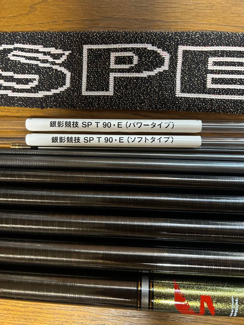 銀影競技スペシャル T90 A9.5 はかま付き！
