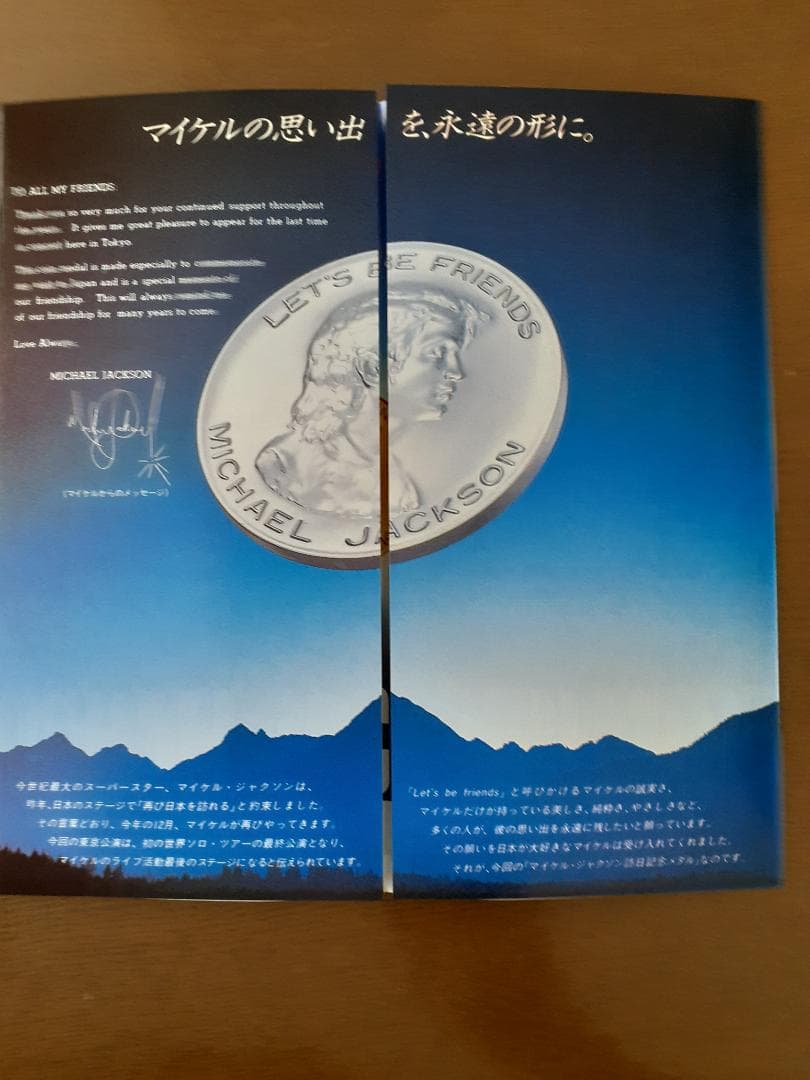 Michael Jackson　宣伝用リーフレット（1988年来日記念メダル用）