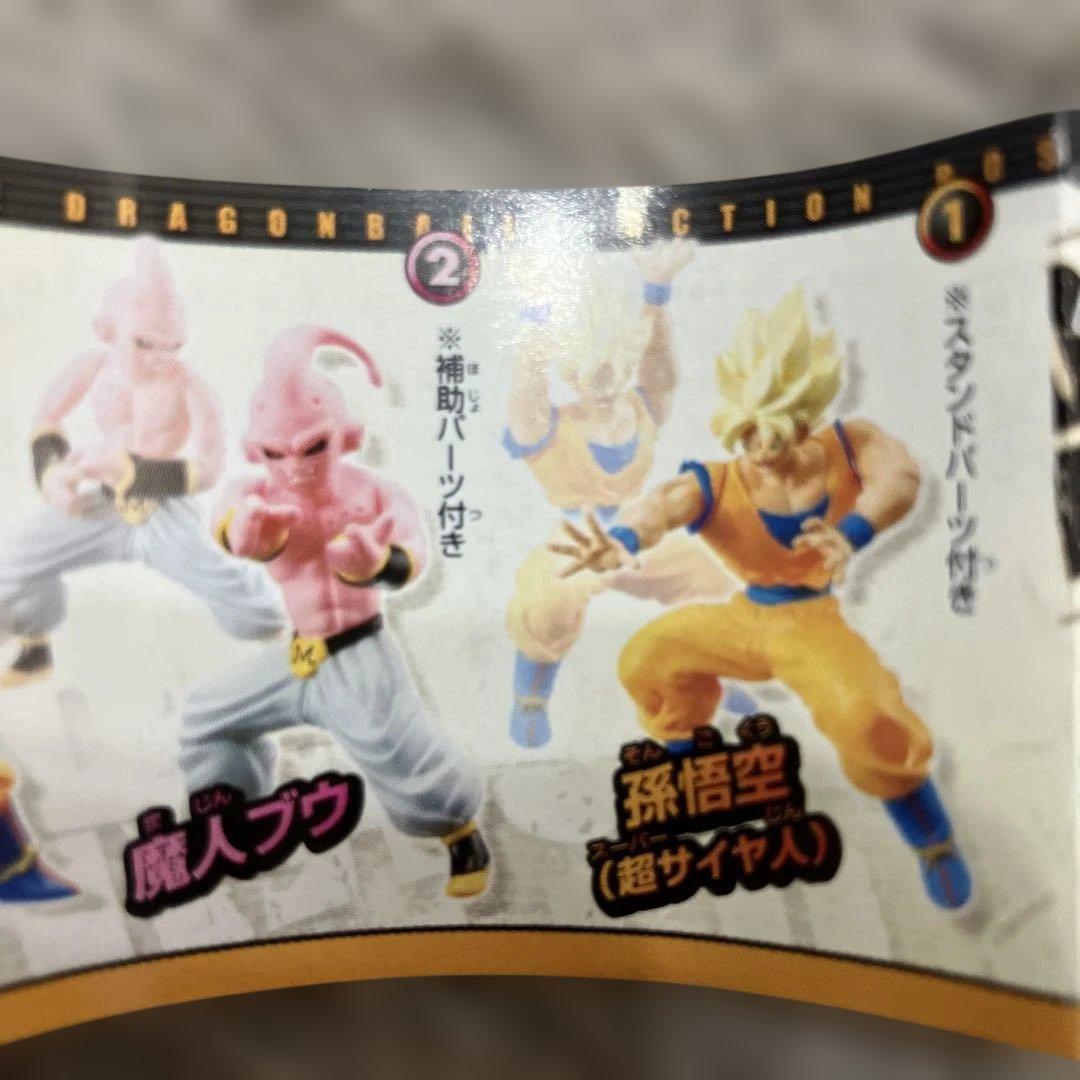 ドラゴンボールＺ　アクションポーズ 1弾、2弾