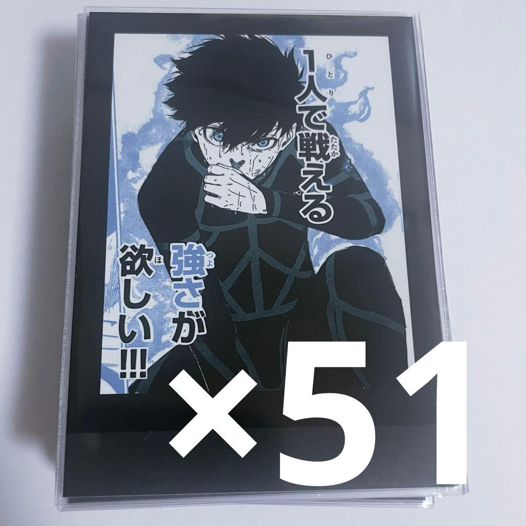 ブルーロック 潔世一 モノクロカード