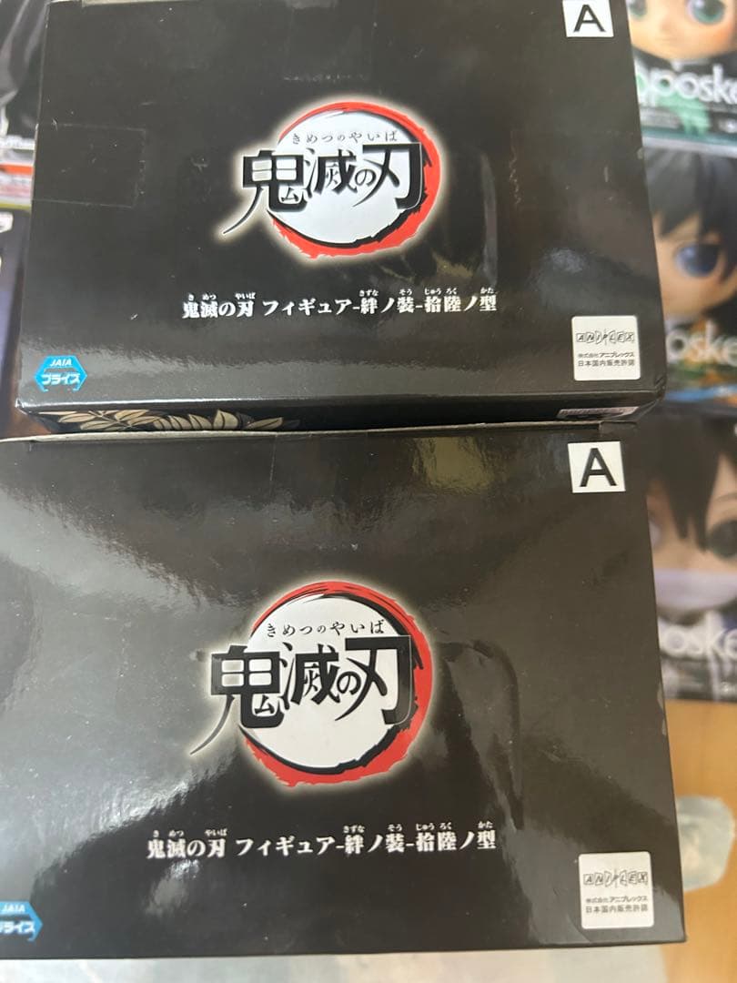 鬼滅の刃　絆ノ装　冨岡義勇　フィギュア