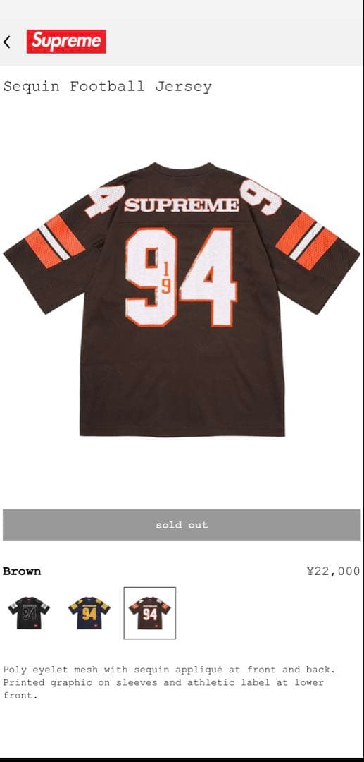 【新品】Supreme Sequin Football Jersey Mサイズ