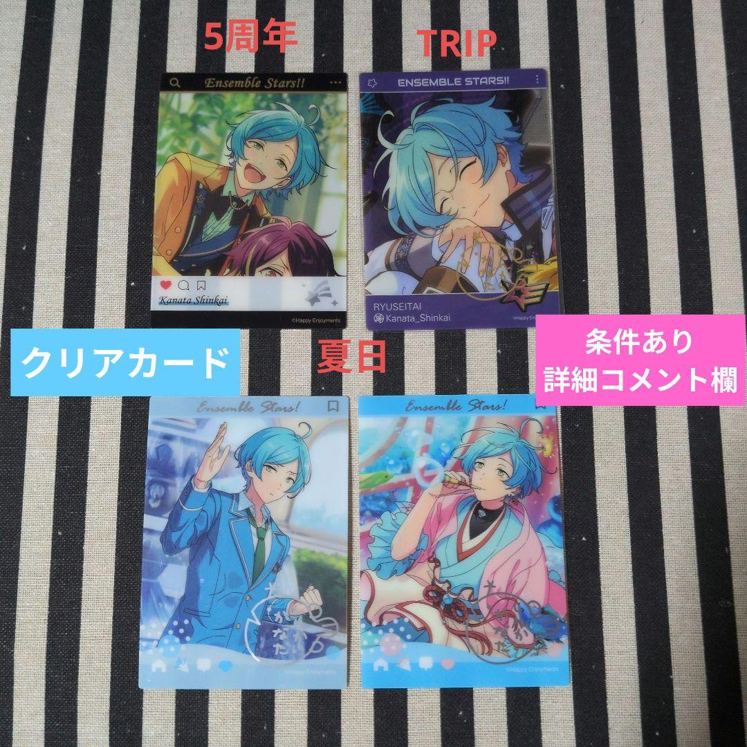 あんスタ 奏汰 中国 ぱしゃこれ 箔押し 星幻 3周年 4周年 5周年 星燦