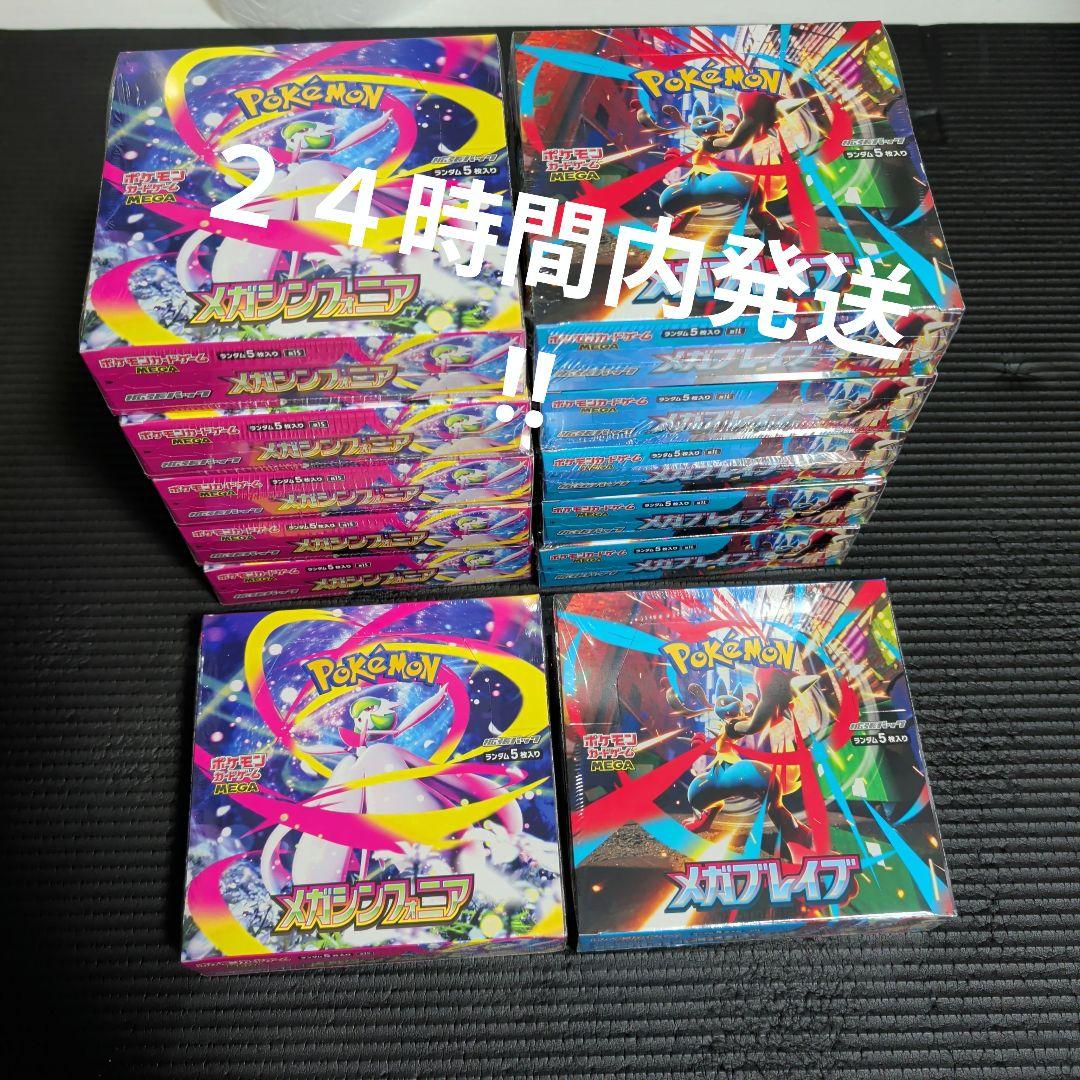ポケモンカードメガブレイブ6BOX＋シンフォニア6BOX計12BOXシュリンク付