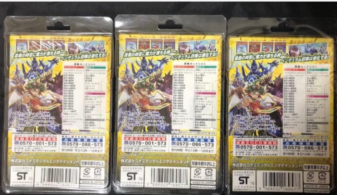 遊戯王 OCG デュエルモンスターズ　ストラクチャーデッキ×9点　　【未開封】