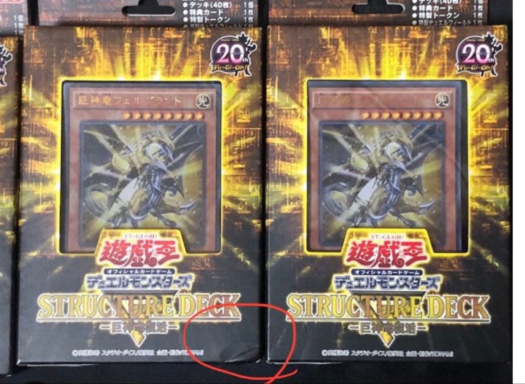 遊戯王 OCG デュエルモンスターズ　ストラクチャーデッキ×9点　　【未開封】