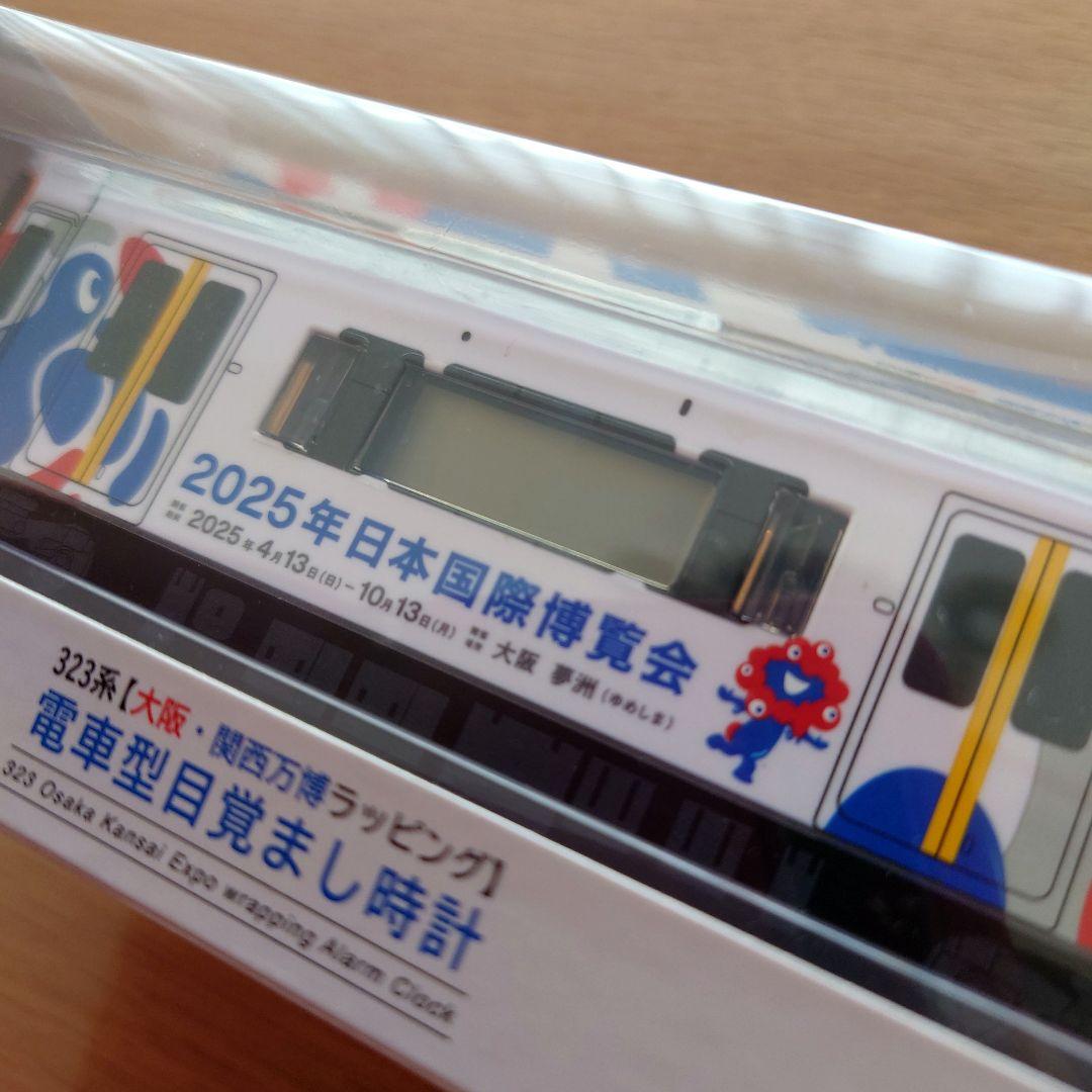 【新品】大阪関西万博　ミャクミャク　電車型目覚まし時計　環状線アラーム　323系